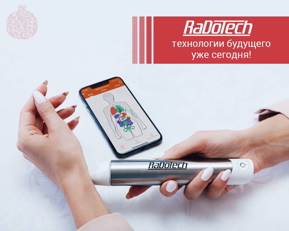Заказать RaDoTech